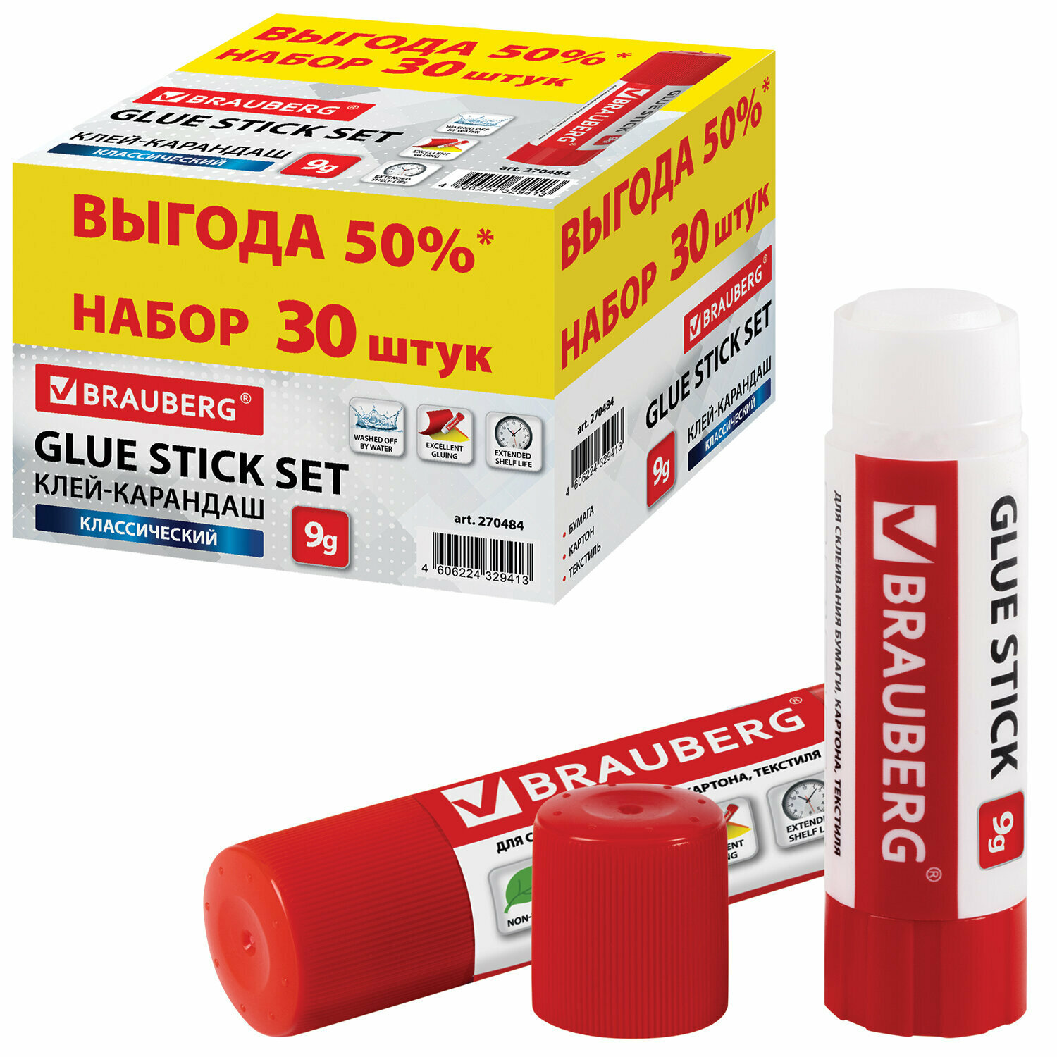 Клей-карандаш Brauberg 9 г, комплект 30 штук 270484