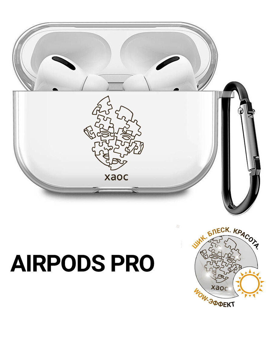 Прозрачный чехол для наушников Apple AirPods Pro / АирПодс Про силиконовый с 3D принтом "Chaos"
