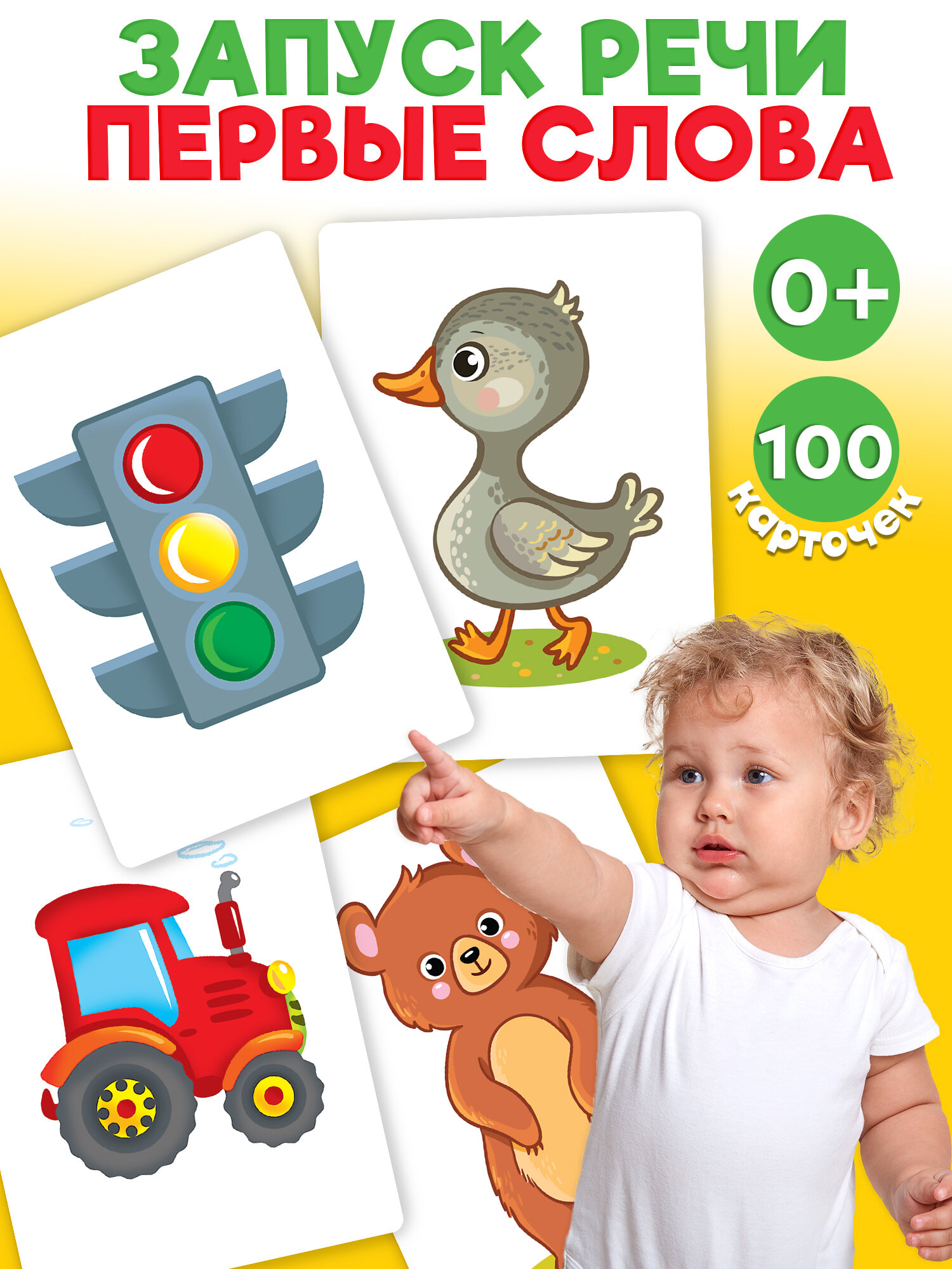 Развивающая игра Дрофа-Медиа "Запуск речи. Первые слова", дидактические карточки.