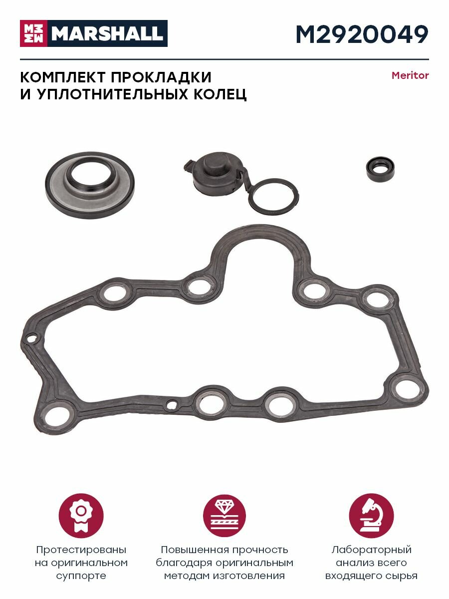 Комплект прокладки и уплотнительных колец MERITOR о. н. SJ4105 (M2920049)