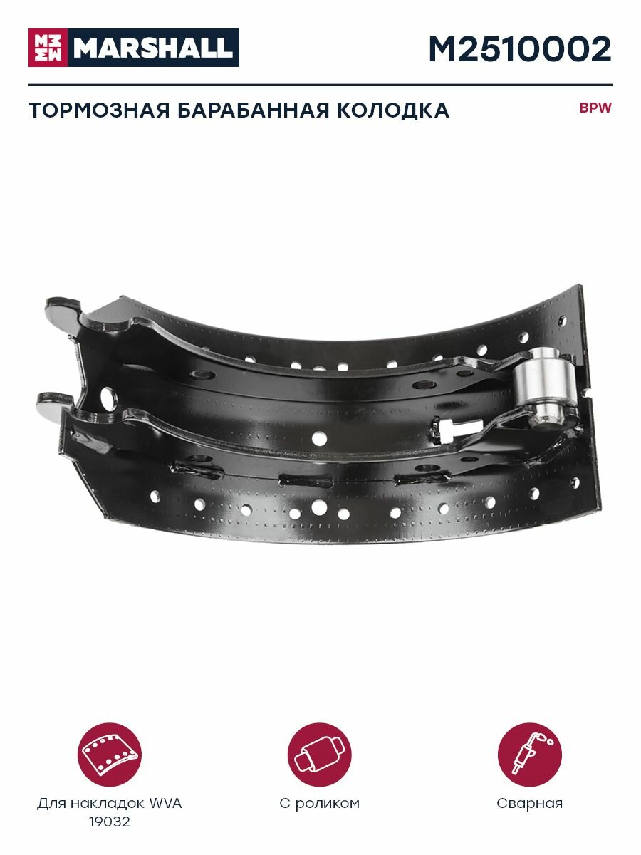 Тормозная барабанная колодка 420x180 BPW