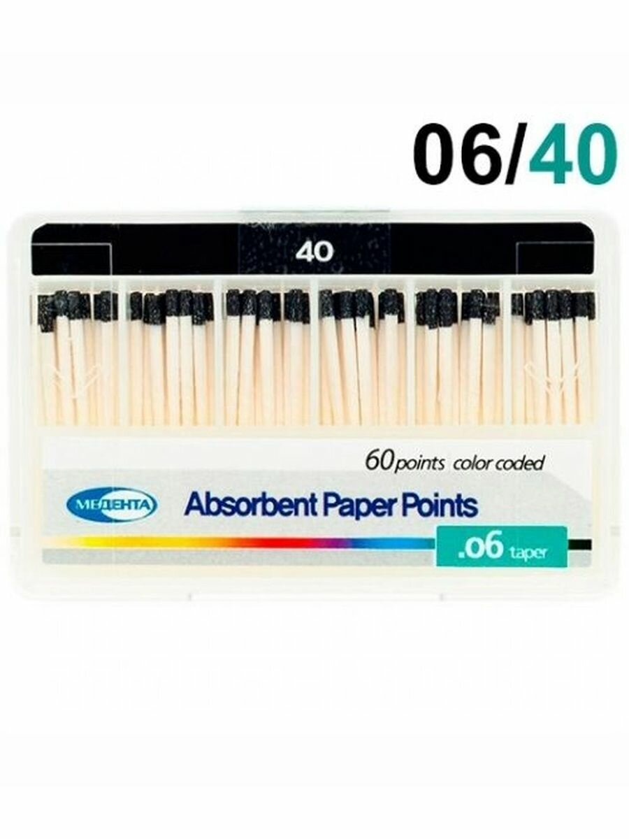Штифты бумажные конус 06 (60шт) №40, мета