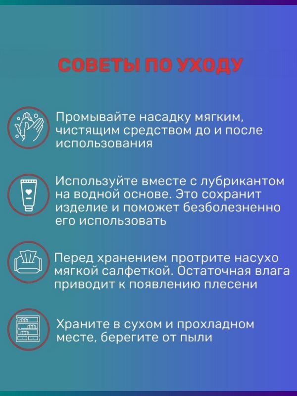 Мастурбатор — фото 1