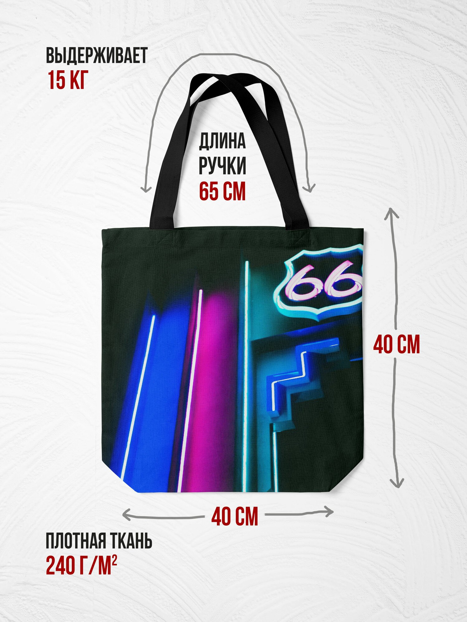 Сумка шоппер