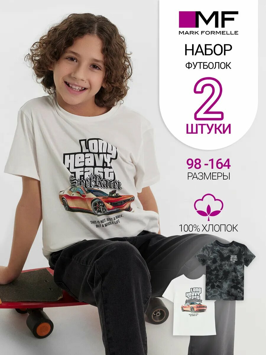 Футболка Для мальчиков, комплект из 2 шт.