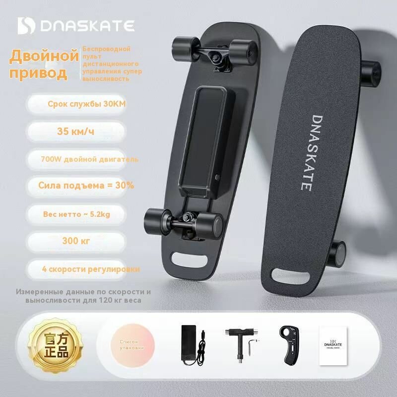 Электроскейт