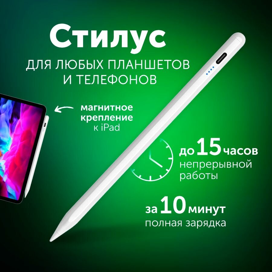 Умная ручка