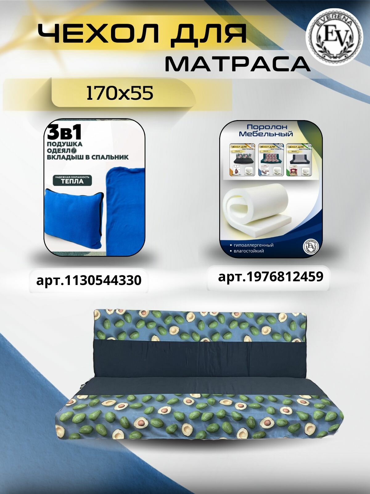 Чехол на матрас для садовых качелей Everena 170*55*8 avocado_gray