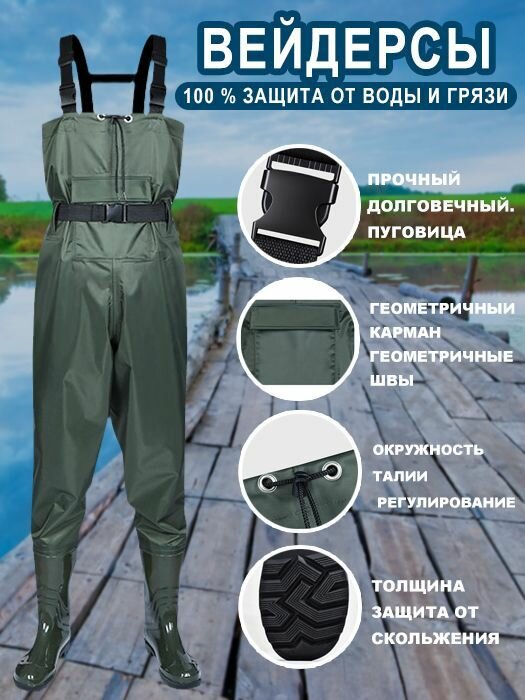 Вейдерсы костюм для рыбалки сапоги болотные и охоты забродники мужские