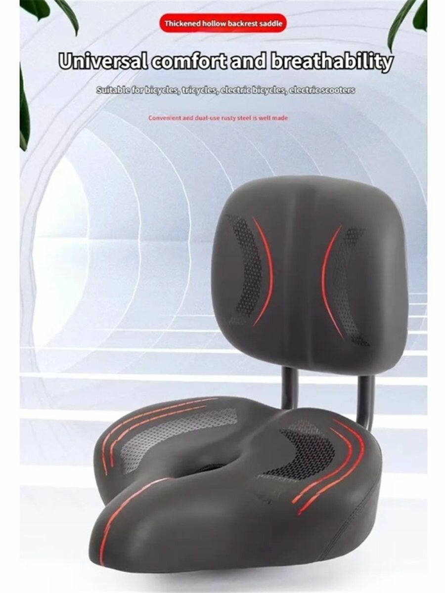 Сиденье для велосипеда