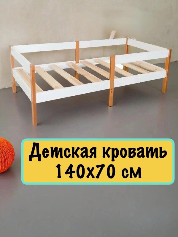 Детская кровать Умка из массива березы, 140х70 см, с бортиками, цвет комби