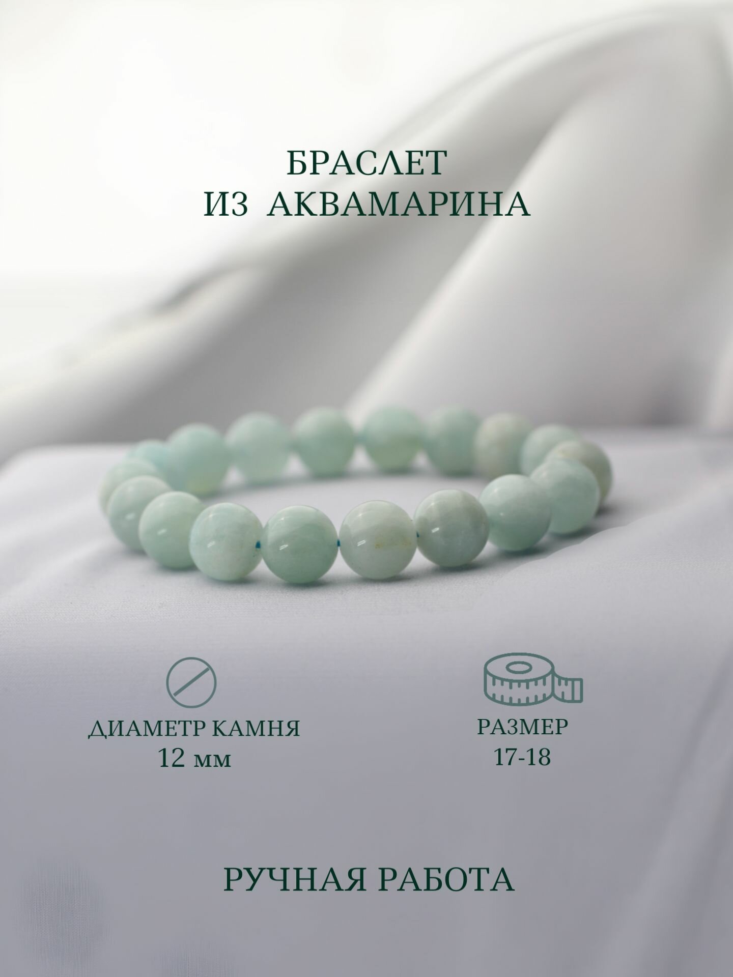 Браслет