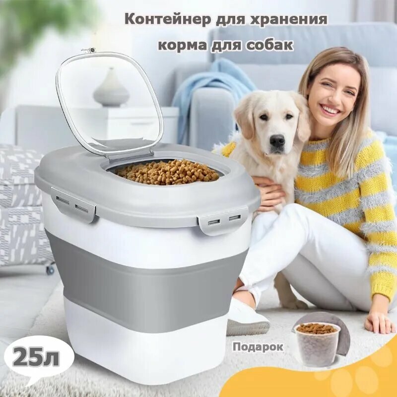 Контейнер для корма/Складное ведро для корма для собак 6-25л YZ