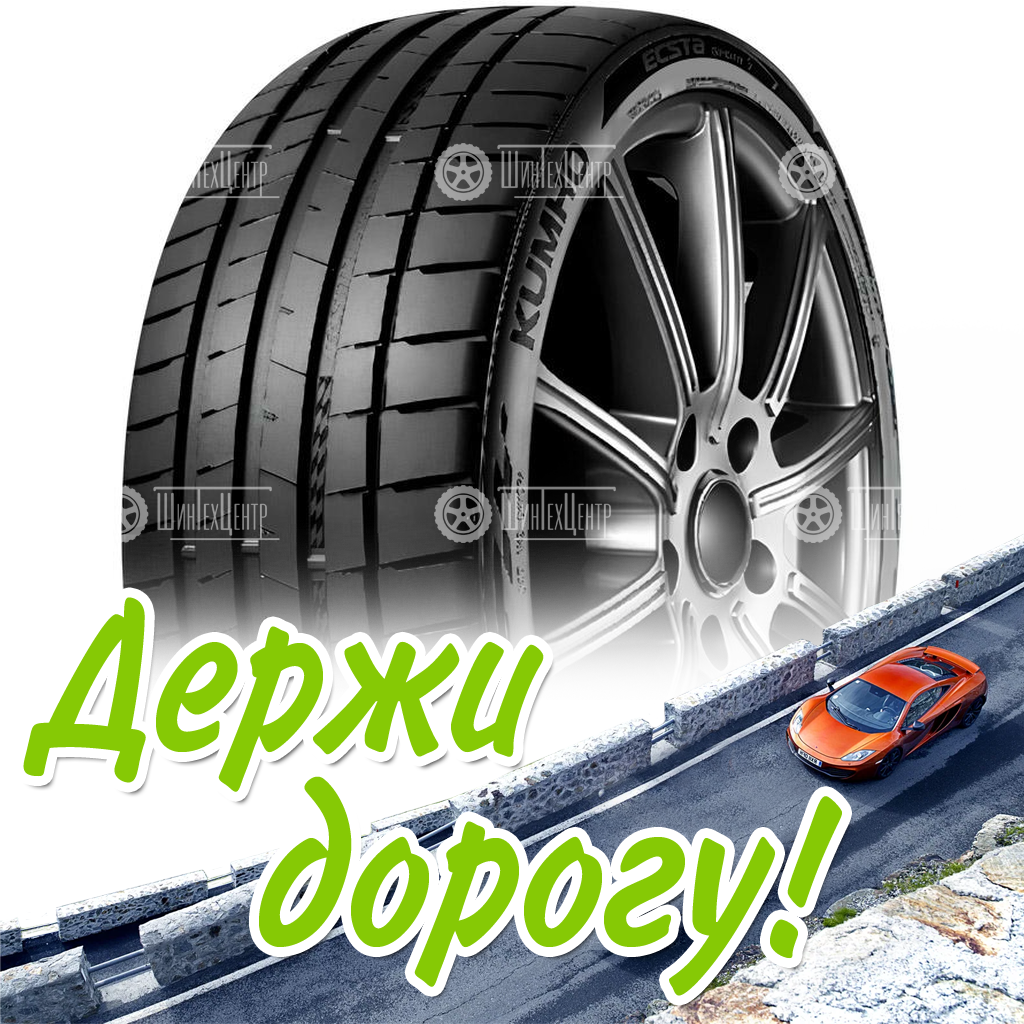 Шина Kumho 255/35 R19 Ps72 Ecsta Sport S 96Y Летняя для легковых автомобилей и кроссоверов