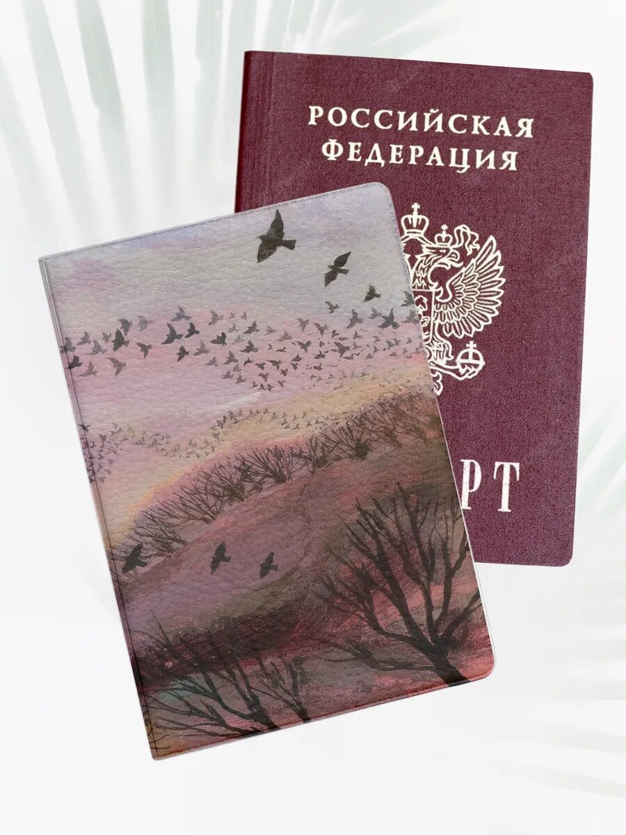 Обложка для паспорта