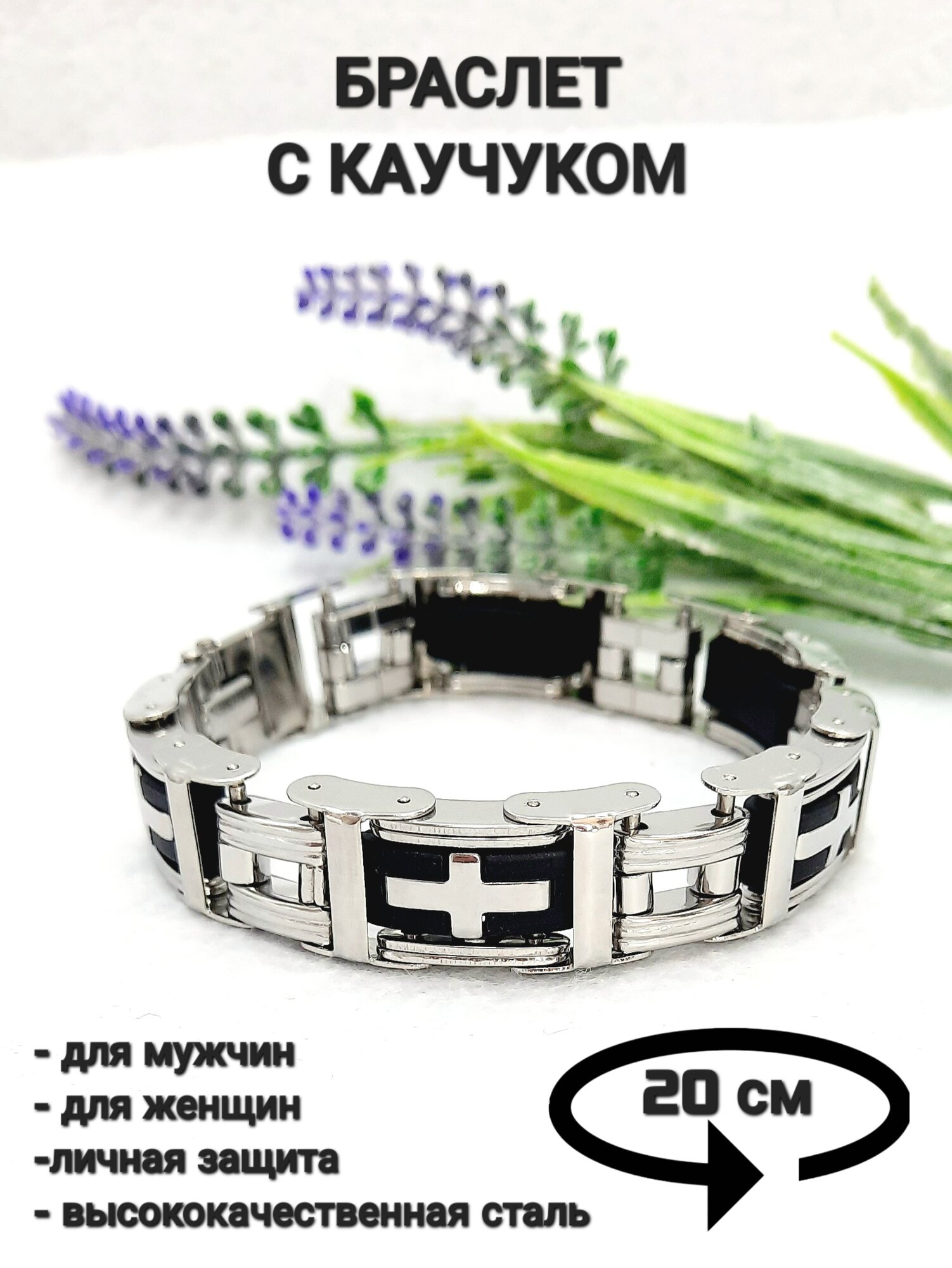 Браслет, металл