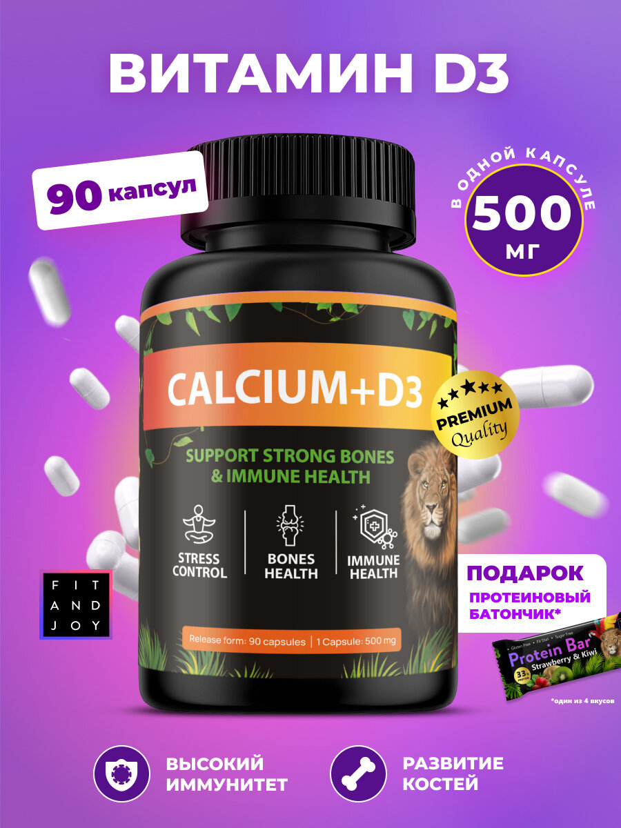 Кальций д3 в капсулах для костей Fit and Joy витамин д3, 90 капсул по 500 мг