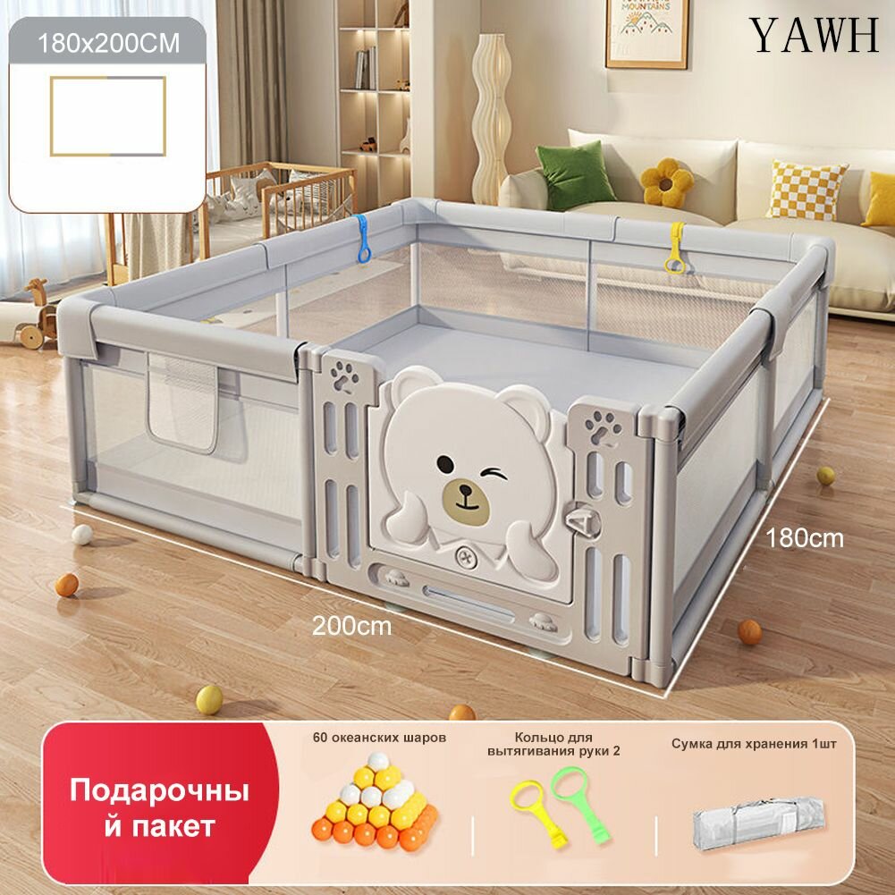 Детский игровой манеж с дверью серый Мишка 180*200 + шарики*60