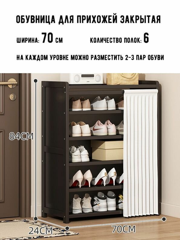 Обувная полка для прихожей, Бамбуковые и древесные материалы, Большая ёмкость, высокая несущая способность, универсальность, Срок службы более десяти лет,