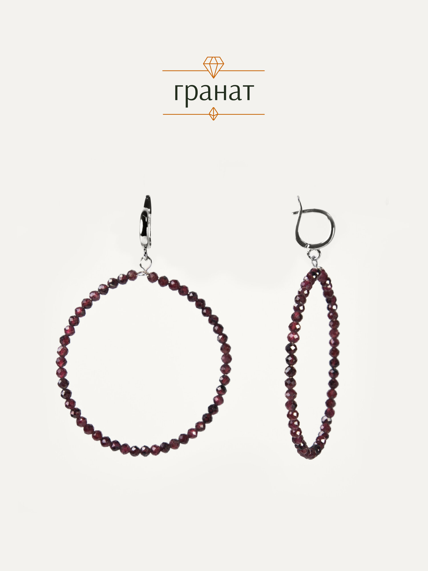 Серьги конго, гранат