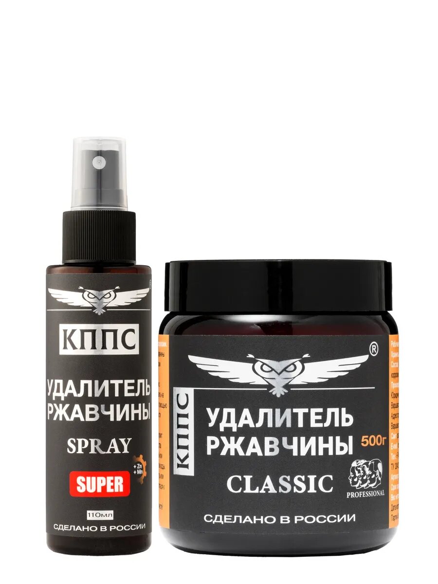 Удалители ржавчины кппс: SUPER SPRAY (110 мл)+CLASSIC (500г)