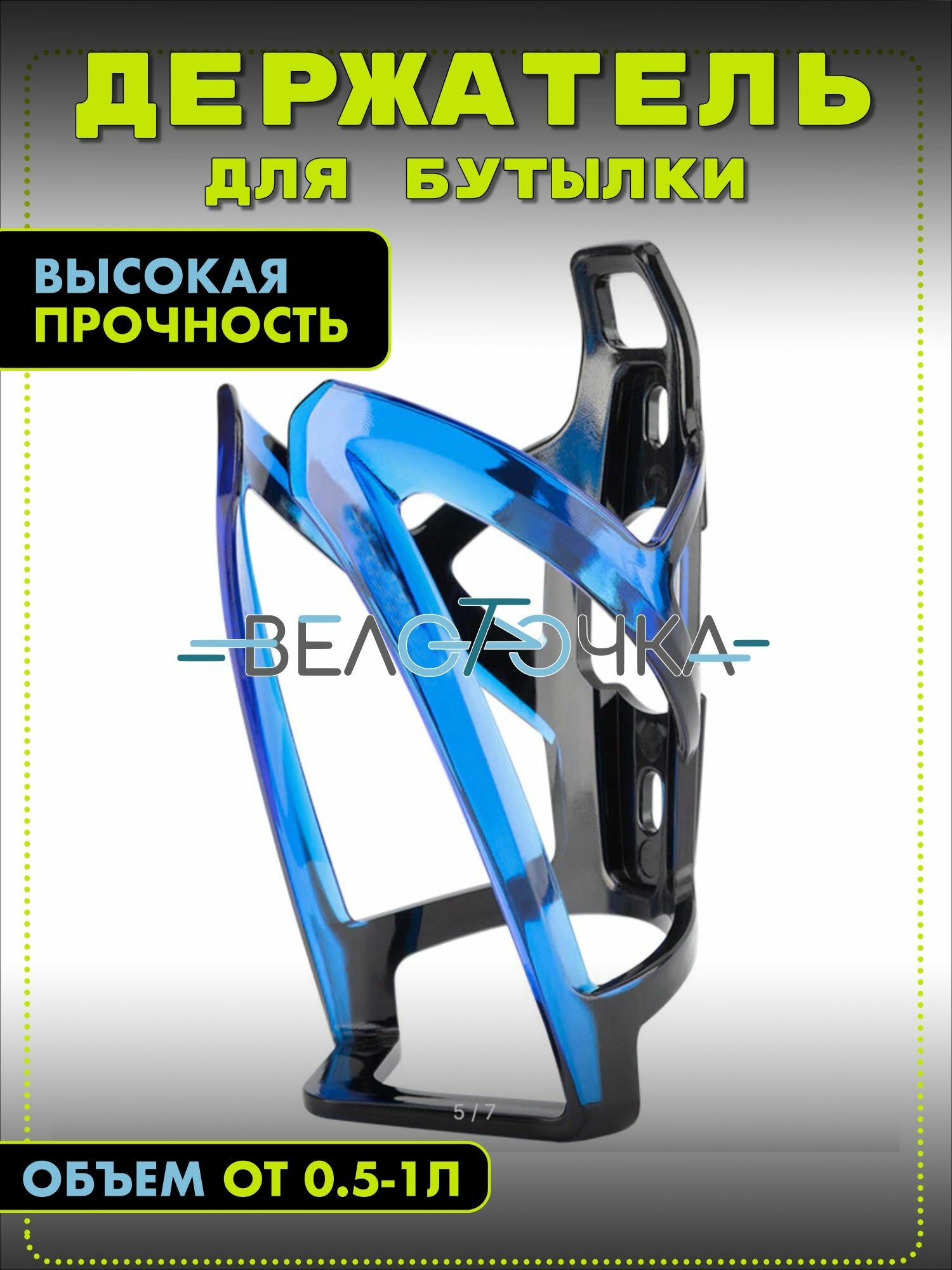 Флягодержатель на велосипед / Держатель для бутылки на раму для велосипеда пластиковый Сине-Черный