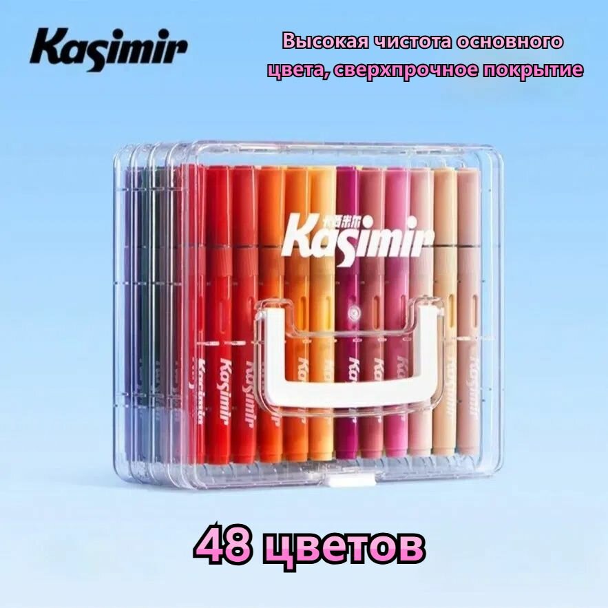 Набор маркеров,48, MARK FUN Ultra 48 цветов, голубой