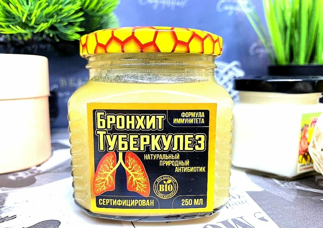 Сильное средство от Бронхита и Туберкулеза, Кашля, Пневмонии, Коклюш