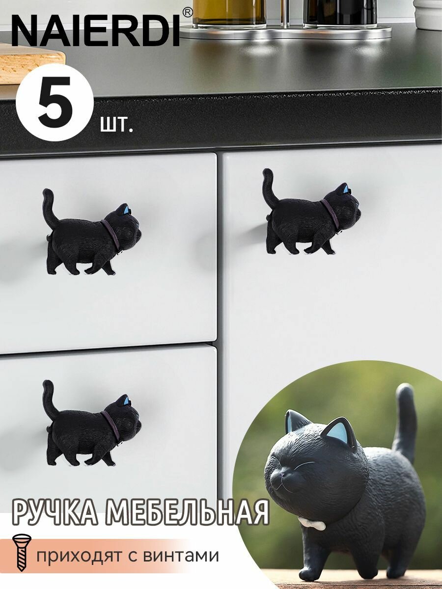 5шт Ручка для мебели кнопка шкафа, подвесной крючок в виде котика, украшения стен в детской комнате