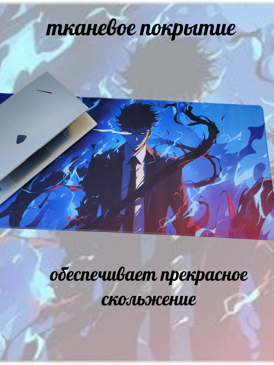 Коврик для мыши, Solo Leveling — фото 1
