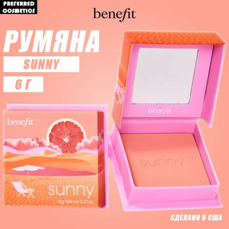 Румяна benefit, Теплый коралл ,6 г - Sunny