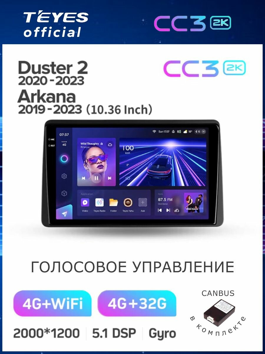 Магнитола Renault Arkana (тип F2) 2019-2023 Teyes CC3 2K 4/32GB, штатная магнитола, 8-ми ядерный процессор, QLED экран