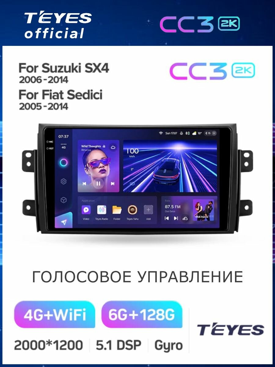 Магнитола Suzuki SX4 2006-2014 Teyes CC3 2K 6/128GB Тиайс, штатная магнитола, 8-ми ядерный процессор, QLED экран, 2 DS