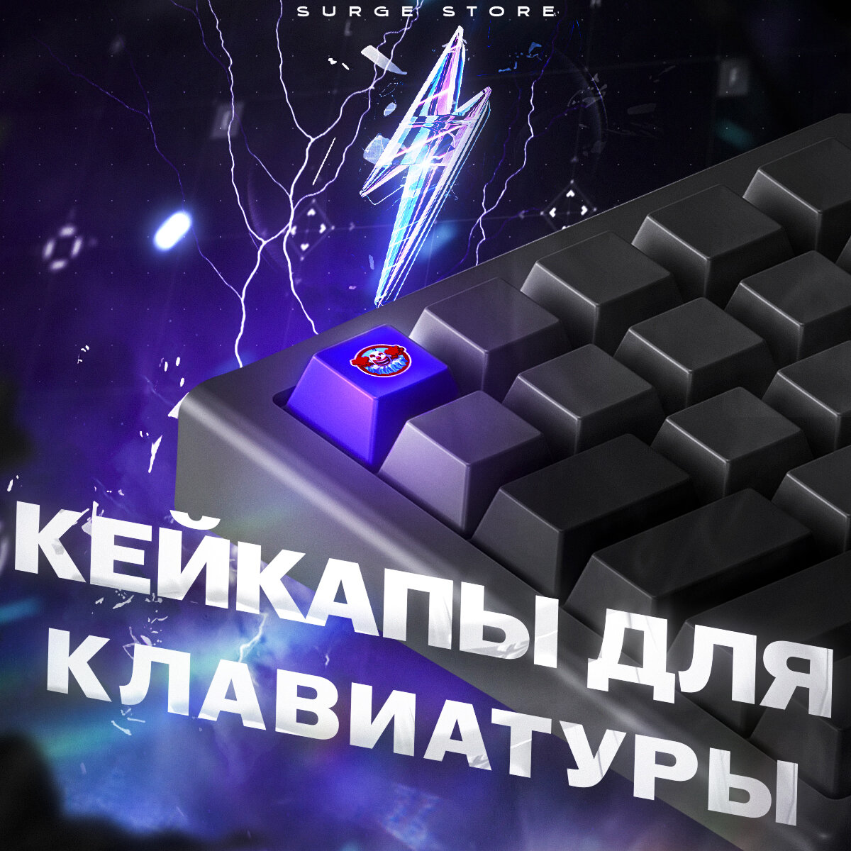 Кейкап для клавиатуры FORTNITE