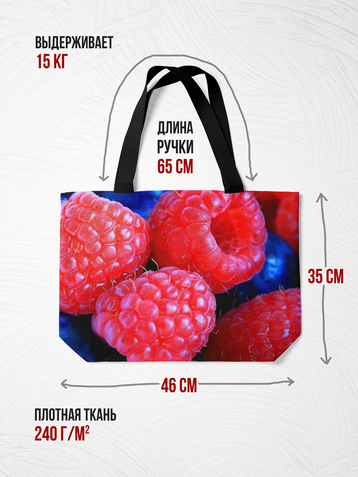 Сумка шоппер