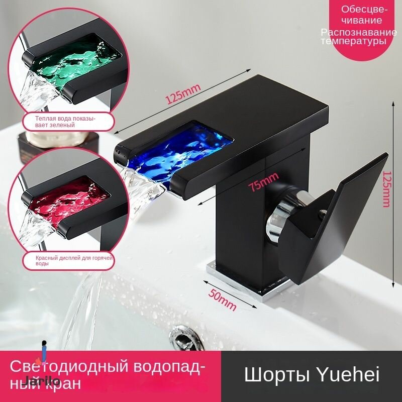 LED, 3 цветной свет, высококачественный кран, может быть использован для отделки туалета умывальник, раковина