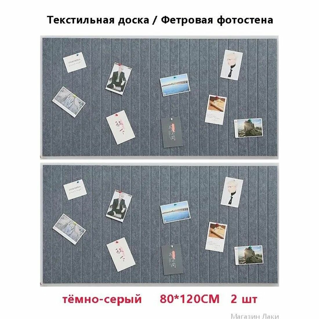 Доска для заметок на стену из ЭКО-войлока, Декоративная фетровая панель, Большой размер 80*120CM, 2 шт.