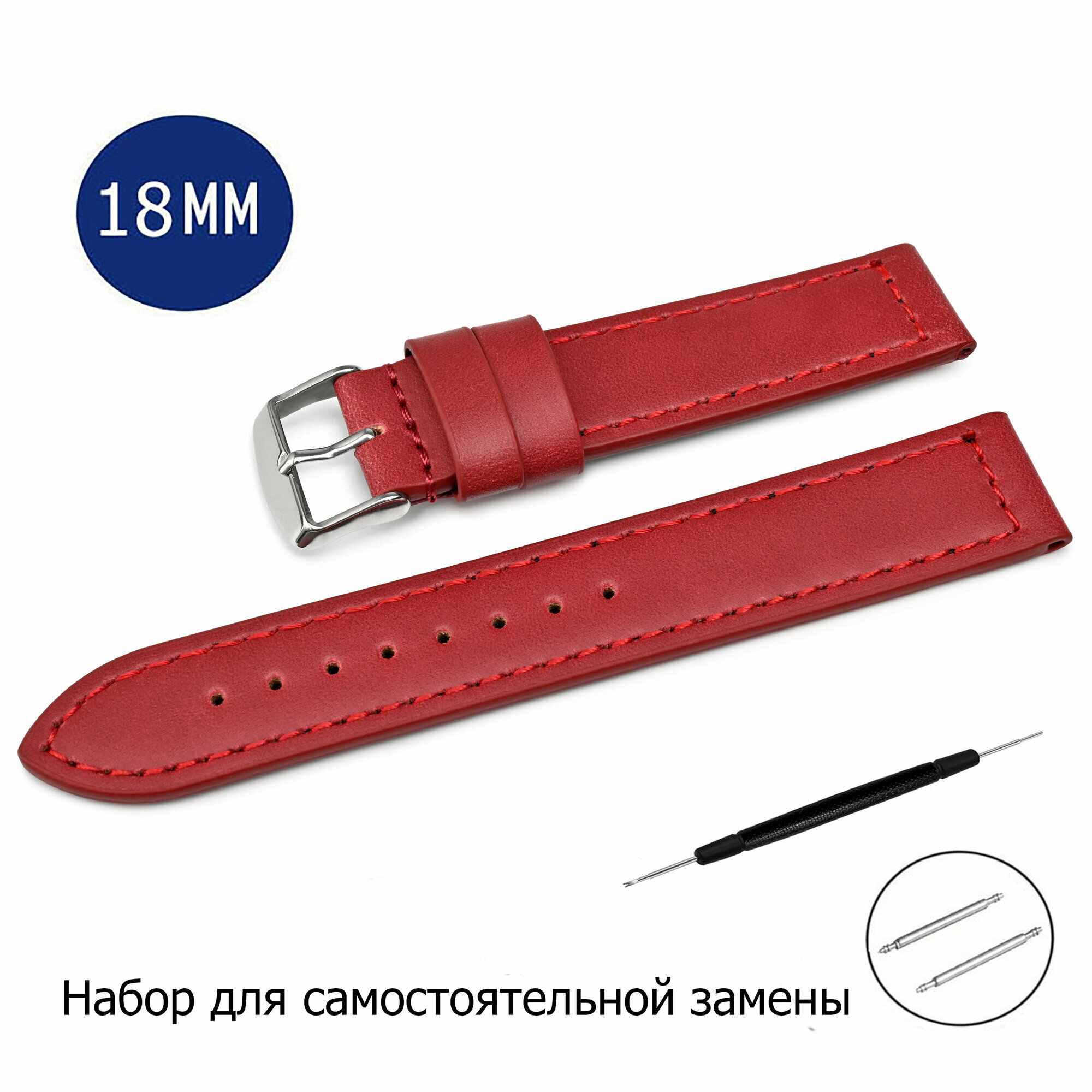 Ремешок
