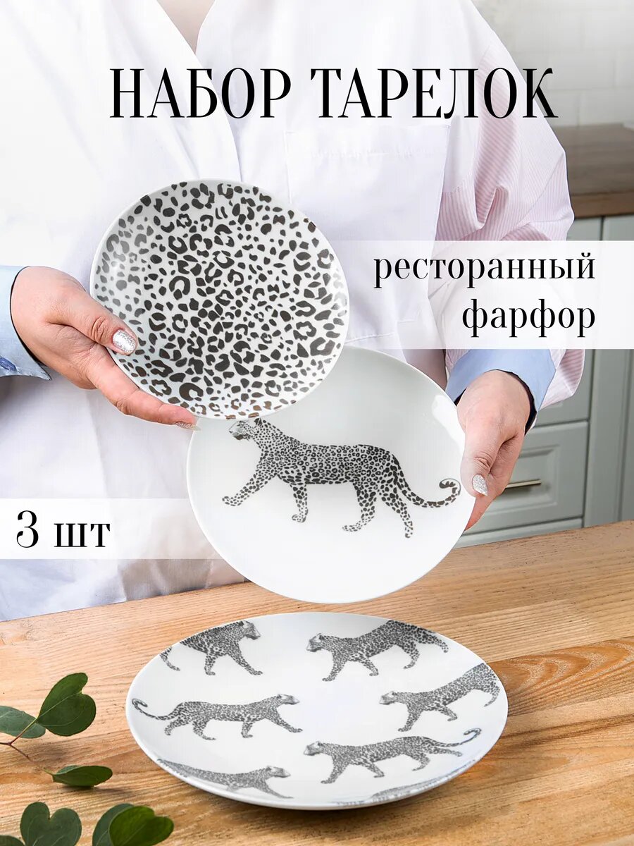 Тарелки фарфоровые набор 3 штуки