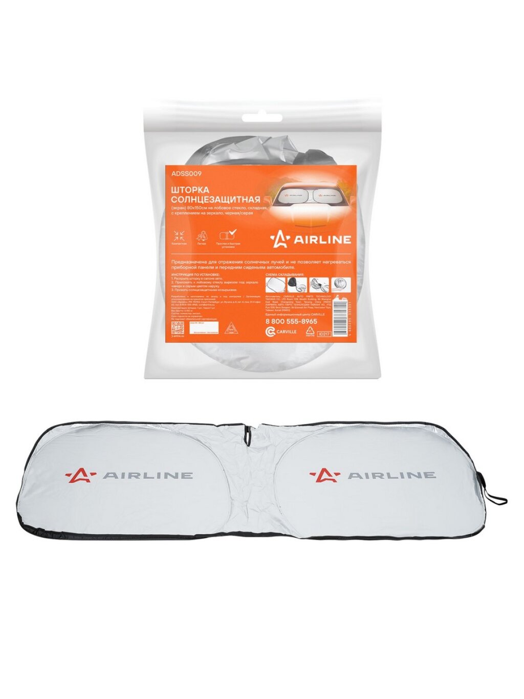 Штора на лобовое стекло (80х150 мм) "AIRLINE" (складная, черный/серый)