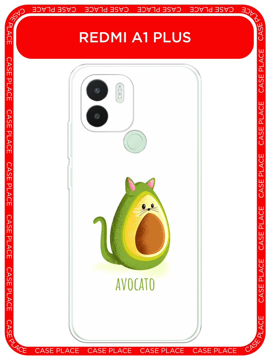 Чехол на Xiaomi Poco C51 / Сяоми Поко C51 с принтом Avocato