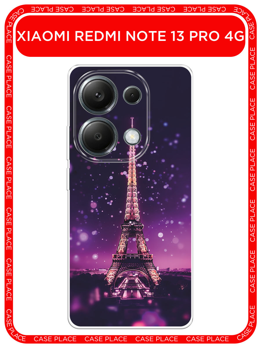 Чехол на Xiaomi Redmi Note 13 Pro 4G/Poco M6 Pro 4G / Сяоми Редми Нот 13 Про 4G/Поко М6 Про 4G с принтом Башня в Париже
