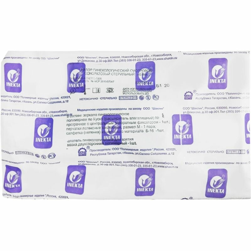 Набор гинекологический Ева со шпателем зеркало №1 (проз. S) INEKTA Полимерные изделия, 100 шт./уп.