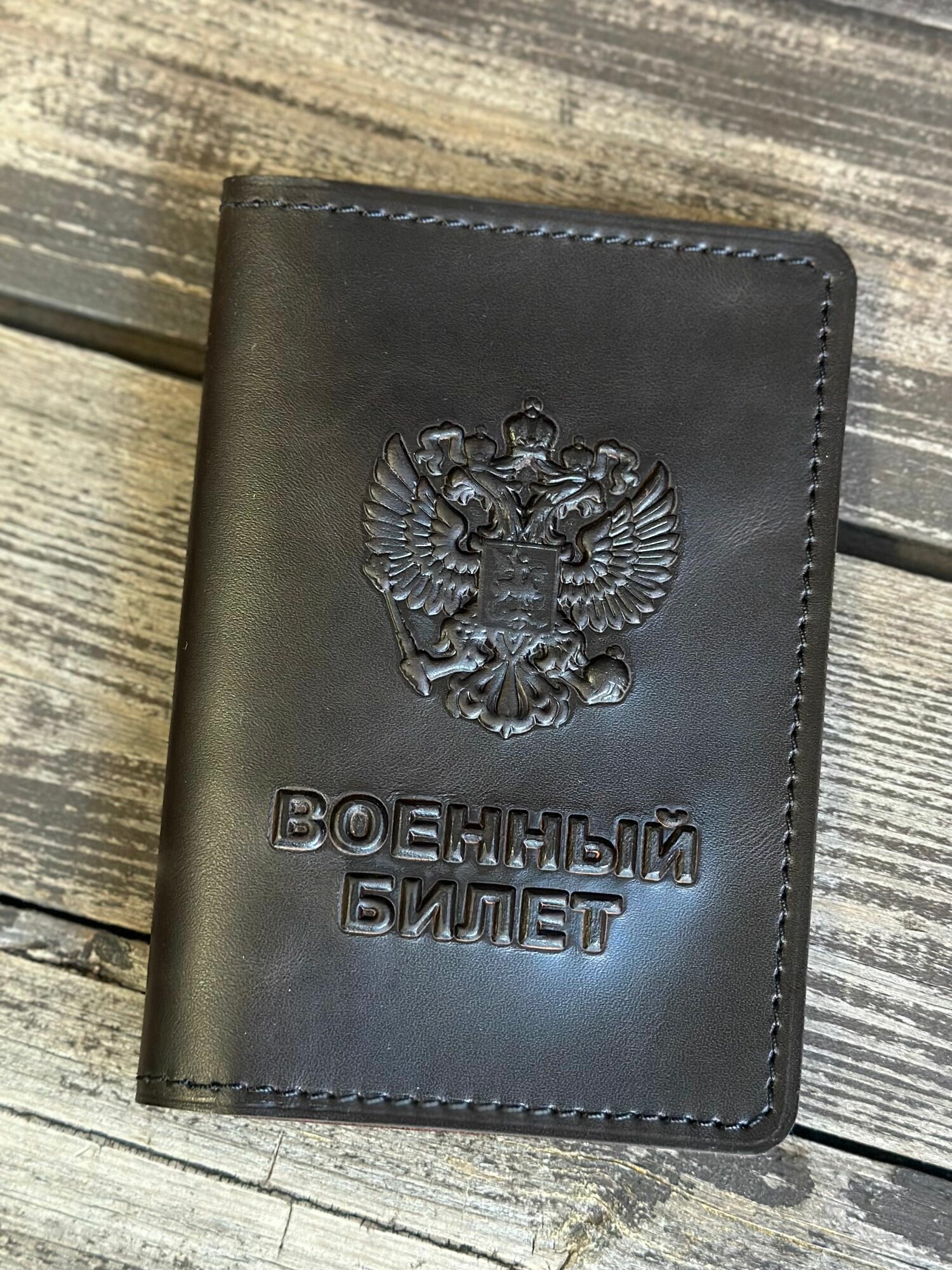 Обложка для военного билета