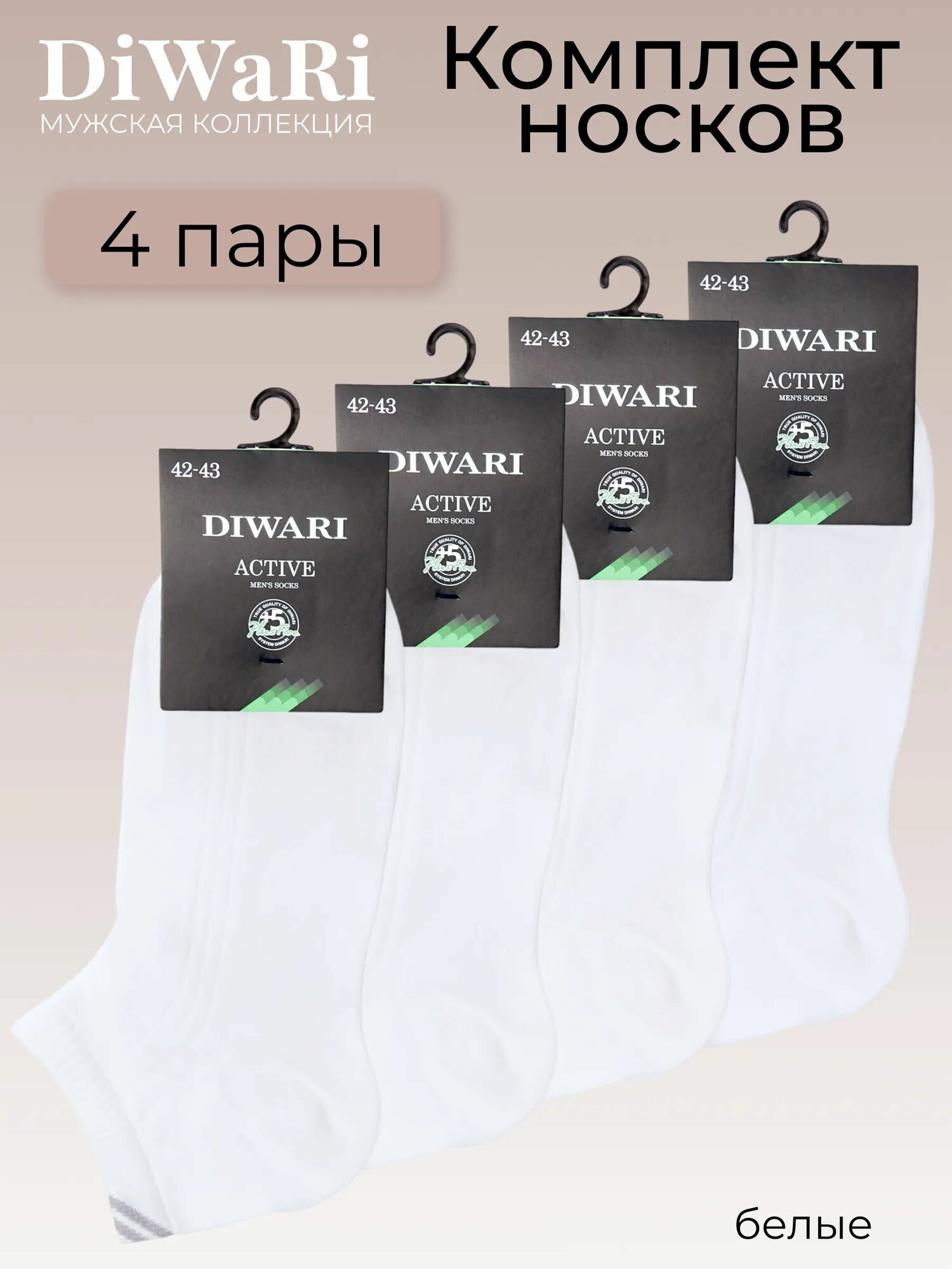 Носки спортивные