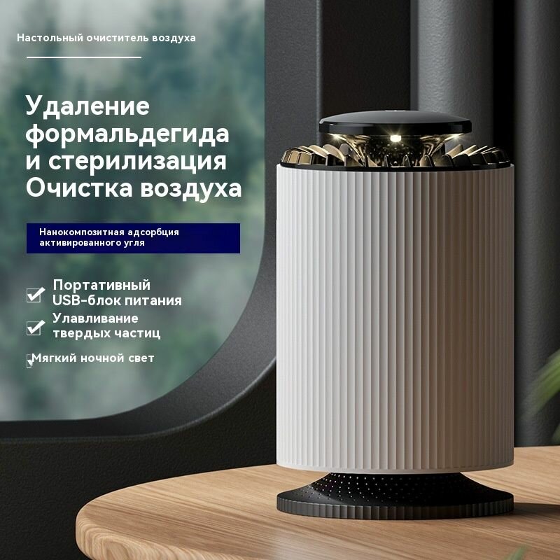 Очиститель воздуха Y804, ионизатор, УФ-лампа, установка на стол/пол