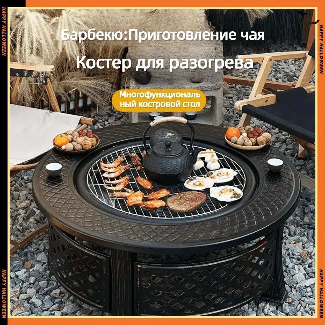 Открытый угольный очаг, большой домашний стол для барбекю