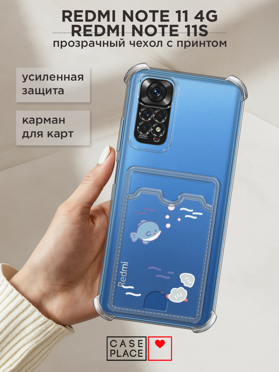 Чехол на Xiaomi Redmi Note 11 4G Global/Redmi Note 11S (Сяоми Редми Нот 11 4G Глобал/Редми Нот 11S) с картой и принтом Рыбка в корейском стиле