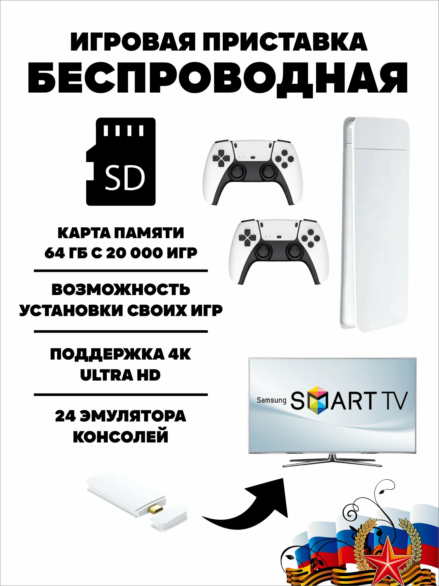 Игровая приставка для телевизора для детей, цвет белый,20000 игр