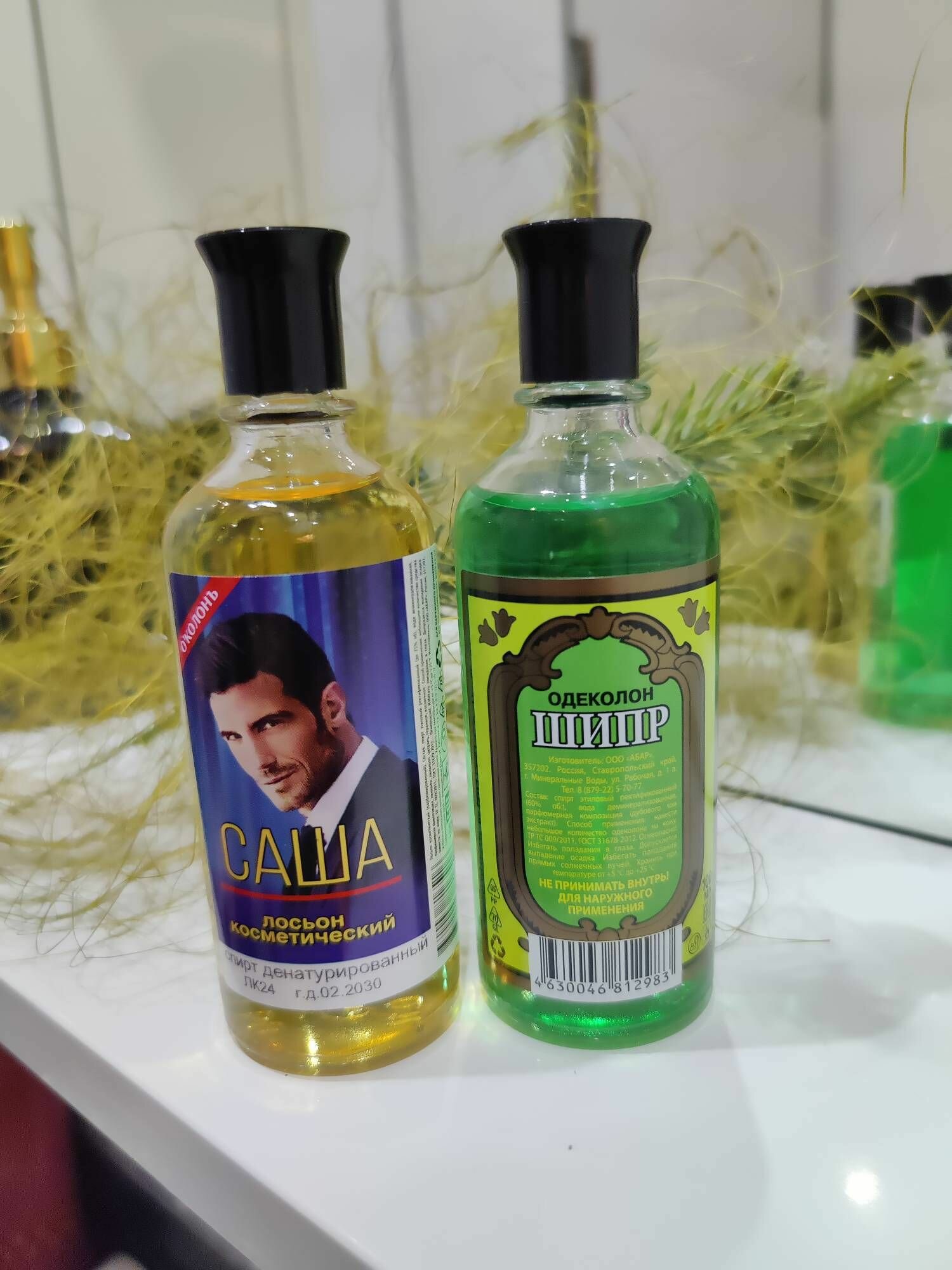 Комплект 90, Лосьон "Саша"+ одеколон "Шипр"